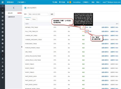 数据库数据迁移失败，如何进行修复操作 Csdn博客