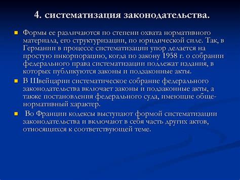 Романо-германская правовая семья - презентация онлайн