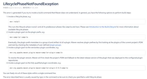 Mavenで ERROR Unknown lifecycle phase complie が発生する メガネSEの仕事ノート