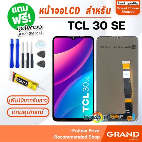 หนาจอ TCL 30 SE LCD Display Screen touch จอ ทช พรอมทชสกรน สำหรบ TCL 30SE Shopee Thailand