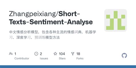 Github Zhangpeixiangshort Texts Sentiment Analyse 中文情感分析模型，包含各种主流的情感词典、机器学习、深度学习、预训练模型方法