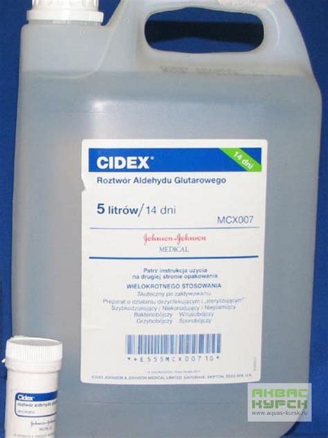 Сайдекс (Cidex) - 0.5л