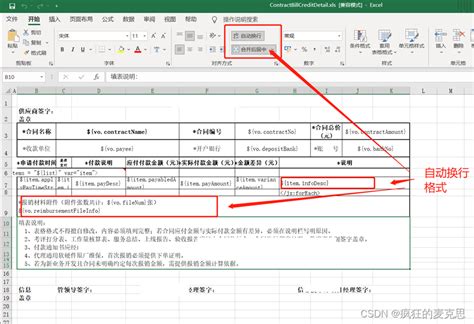 Java实现excel合并的单元格自动换行自动调高java 处理excel表格 根据合并单元格的 宽度自动换行 Csdn博客
