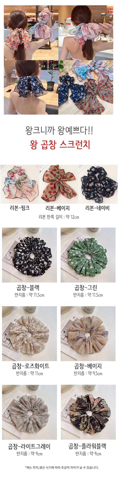 왕곱창 헤어밴드 왕리본 스카프곱창 스크런치 곱창머리끈 명품 로우번 똥머리밴드 당고머리밴드