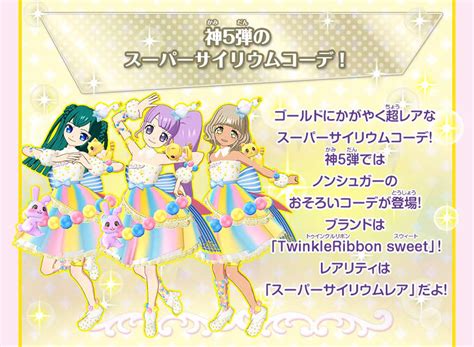 Super Cyalume Nonsugar Coord Pripara Wiki Fandom