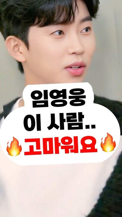 임영웅 이 사람고마워요🩵 신곡 음원 천국보다 아름다운 Jtbc 드라마ost 영웅시대 영시 건행 콘서트 실물 시월이 라방 잔망미 인성뉴스미담어머니할머니여자친구