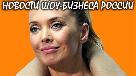 В СМИ появилась новая версия смерти Жанны Фриске Новости шоу бизнеса России Youtube