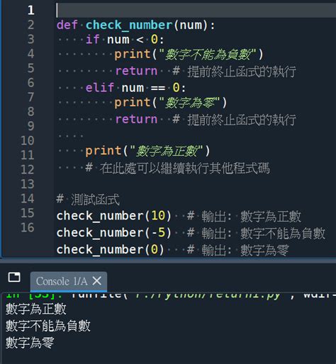 Python 若符合特定條件或觸發assertionerror 如何提前終止函式將return置於if Elif Except Assertionerror的縮排之下 儲蓄保險王