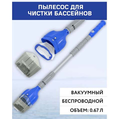 Пылесос для бассейна BESTWAY аккумуляторный вакуумный беспроводной ...