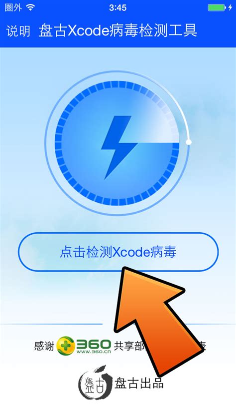 Ios Appstoreからも感染するウイルス「xcodeghost」の検知アプリをpanguが公開 Tools 4 Hack