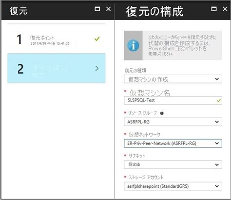 Azure Site Recovery を使用して Sql Server のディザスター リカバリーを設定する Azure Site Recovery Microsoft Learn