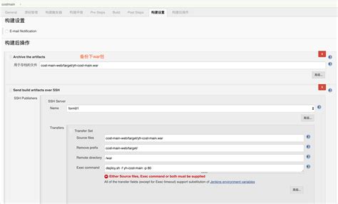 Jenkins部署失败后快速回滚到指定版本 Helloworld开发者社区