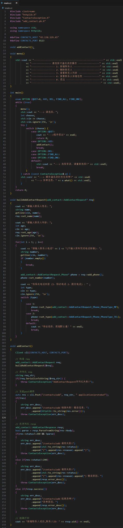 【protobuf】通讯录实现(网络版)获取通讯录软件搭建 Csdn博客 【protobuf】通讯录实现(网络版)获取通讯录软件搭建 Csdn博客