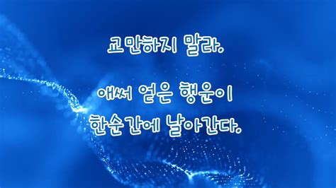 행복을 가져오는 방법 두번째 Youtube