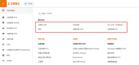 第八节 Linux服务器环境初始配置 参码踪