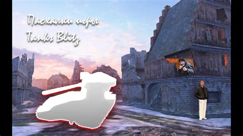 *ВСЕ ПАСХАЛКИ НАШЕЙ ЛЮБИМОЙ ИГРЫ* | Tanks Blitz | - YouTube