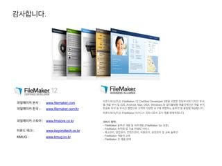 Filemaker Design Concept PPT
