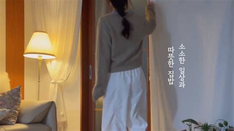 🪴봄맞이 식물가꾸고 집밥해먹는 일상 🍳에그인헬떡국잔치국수1인쇼핑몰사장식집사식물키우기아스파라거스🪟체리몰딩인테리어