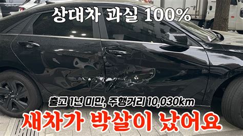 충격 다방이 첫사고 나다 눈물이 앞을 가린다 Youtube