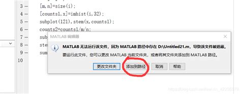 Matlab无法读取图片解决方法matlab读取图片不存在 Csdn博客
