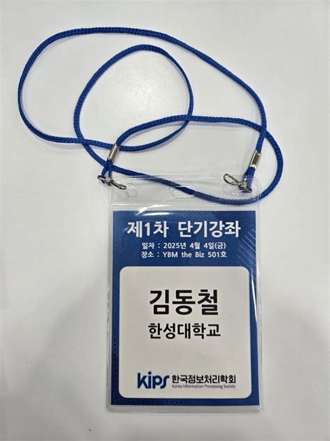 정보처리학회 Ai정보보안 강좌 참석 논문수준의 강의내용은 다소 어렵다는 시스템 보안 다루는 사람들은 아직도 어셈블리 코딩도 해야하는 어려움이 있군요 김동철