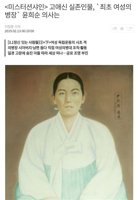 드라마 미스터션샤인 고애신의 모티브 인스티즈 Instiz 이슈 카테고리