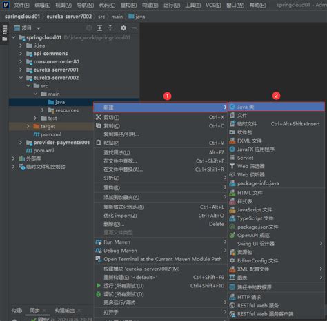 springcloud系列（10） eureka集群原理及搭建 eureka 集群 csdn博客