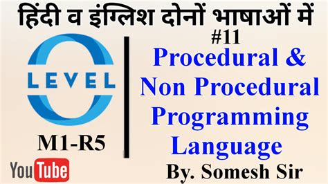 Procedural And Non Procedural Programming Language Important