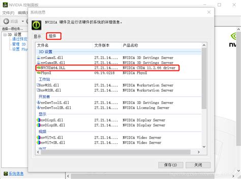 Pytorch、anaconda安装、navidia版本更新在conda环境里升级一下nvidia驱动 Csdn博客