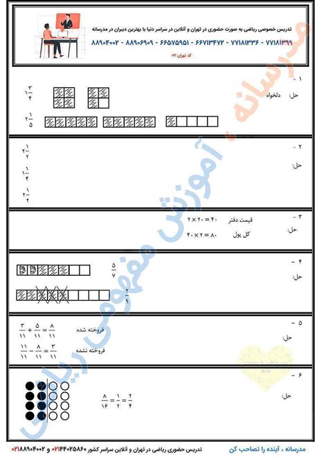 14 نمونه سوال ریاضی چهارم فصل 2 با جواب ویدیو آموزشی مدرسانه تدریس