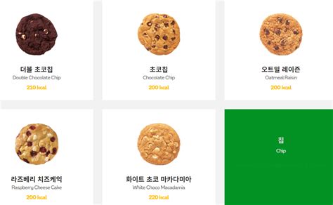 써브웨이 쿠키 머가 1짱임 힙합 에펨코리아