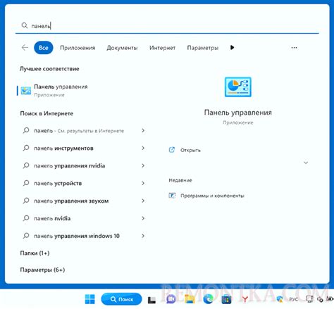Как открыть Центр управления сетями и общим доступом в Windows 11 РЕМОНТКА