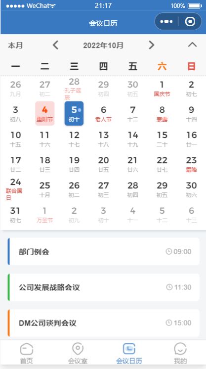 Github Dongdaxiaofeizaosharemeeting 共享会议室预定小程序，有了这个小程序，在开放的会议室任你选择，随时随地线上自主预约，清晰直观的会议室可预约时段