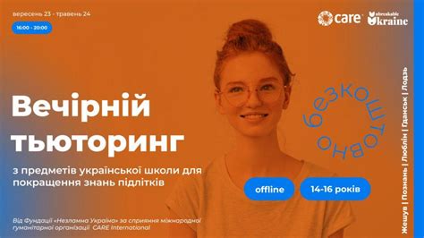 Вечірні заняття для українських старшокласників в Польщі Nashapolsha