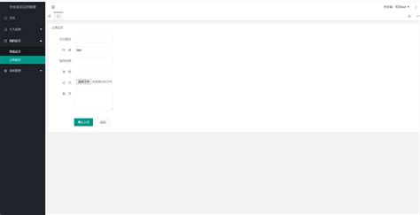 Javassm的毕业论文管理系统源码java论文管理系统开源 Csdn博客