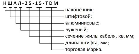 Купить: Наконечник НШАЛ 35-20 TDM SQ0584-0003 - на tdm-elektro.ru