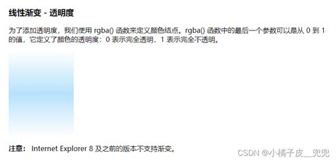 css实现上下渐变 css上下渐变 CSDN博客