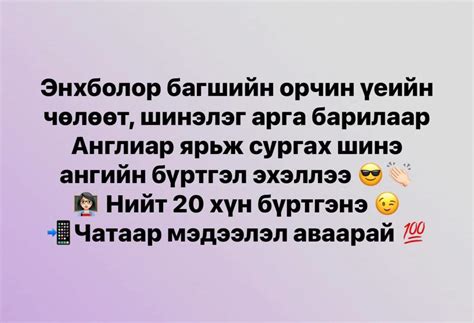 Enkhbolor Speaking Masters 5 САРЫН ЭЛСЭЛТ ЭХЭЛЛЭЭ 🇺🇸 “Англи хэлийг дурлаж сураарай 🥰” 🇺🇸