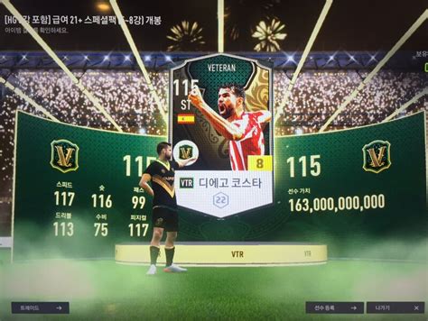 피파 온라인4 인벤 피시방 30시간 보상 피파 온라인4 인벤 득템 강화 자랑 게시판