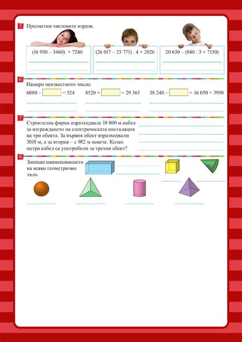 Междинно ниво п Free Interactive Worksheets 634893