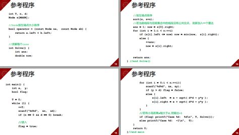 二分与贪心 雷达安装问题（算法基础 第9周）最优雷达问题设置算法流程图 Csdn博客
