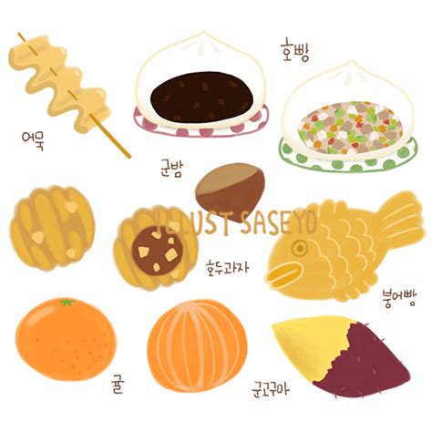 겨울간식 붕어빵 호빵 어묵 호두과자 귤 군고구마 일러스트 Png 172 Illust Saseyo