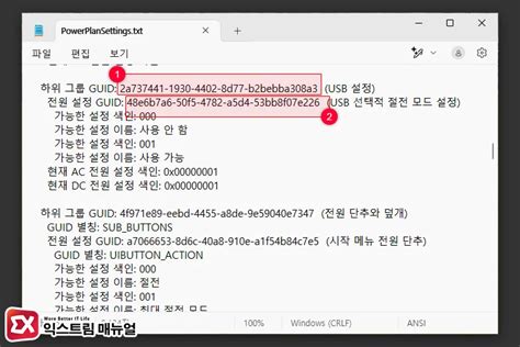 윈도우1011 전원 옵션 고급 설정 항목 일부가 없을 때 추가하는 방법 익스트림 매뉴얼