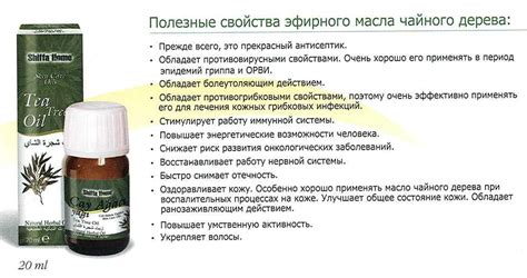 Масло чайного дерева от грибка ногтей - свойства, применение, рецепты