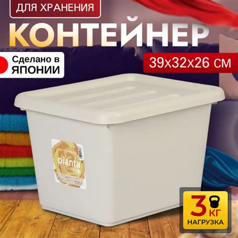 Контейнер для хранения вещей JEJ, 39 х 32 х 26 - купить по выгодной ...