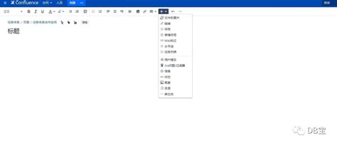 企业知识分享 团队协作神器之confluence 软件公司使用confluence心得 Csdn博客