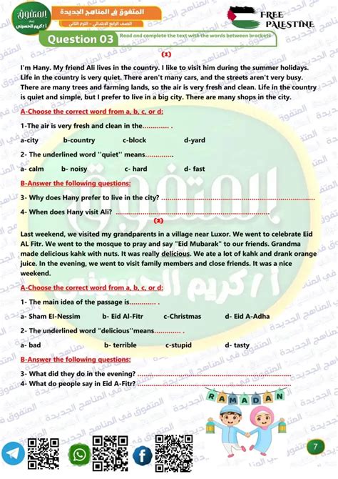 مراجعة المتفوق للصف الرابع الابتدائي إنجليزي شهر فبراير 2025 شبابيك