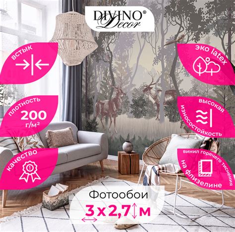 Фотообои 3d флизелин на стену DIVINO Decor Загадочный лес 300х270 ...