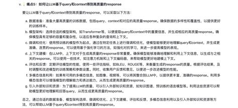 大模型学习与实践开源指引RAG信息检索增强搜索理论概述及常见面试题 文心AIGC