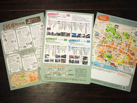 「盛岡市鉈屋町界隈魅力ガイド＆散策ルートマップ」が完成しました♪ ※ダウンロード可